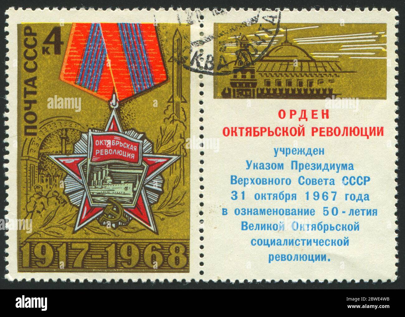 RUSSIA - CIRCA 1968: stamp printed by Russia, shows order of the ...