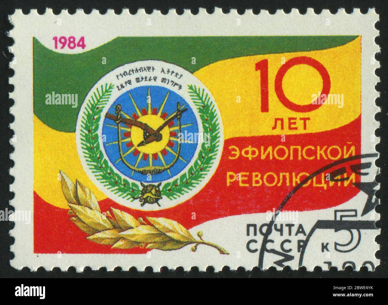 RUSSIA - CIRCA 1984: stamp printed by Russia, shows Ethiopian flag ...