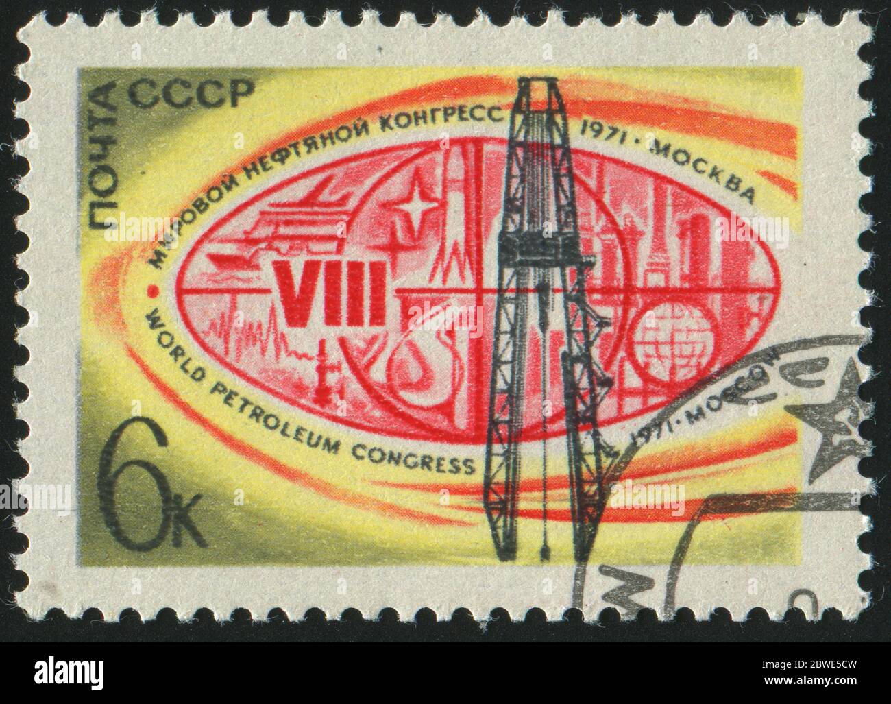 RUSSIA - CIRCA 1971: stamp printed by Russia, shows Oil Derrick, circa ...