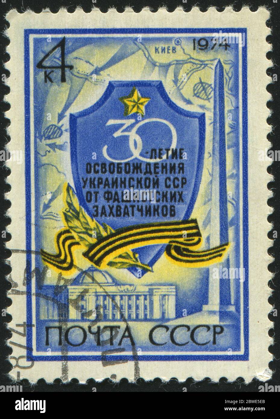 RUSSIA - CIRCA 1974: stamp printed by Russia, shows Victory Monument ...