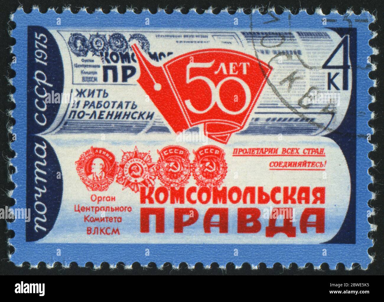 RUSSIA - CIRCA 1975: stamp printed by Russia, shows Komsomolskaya ...
