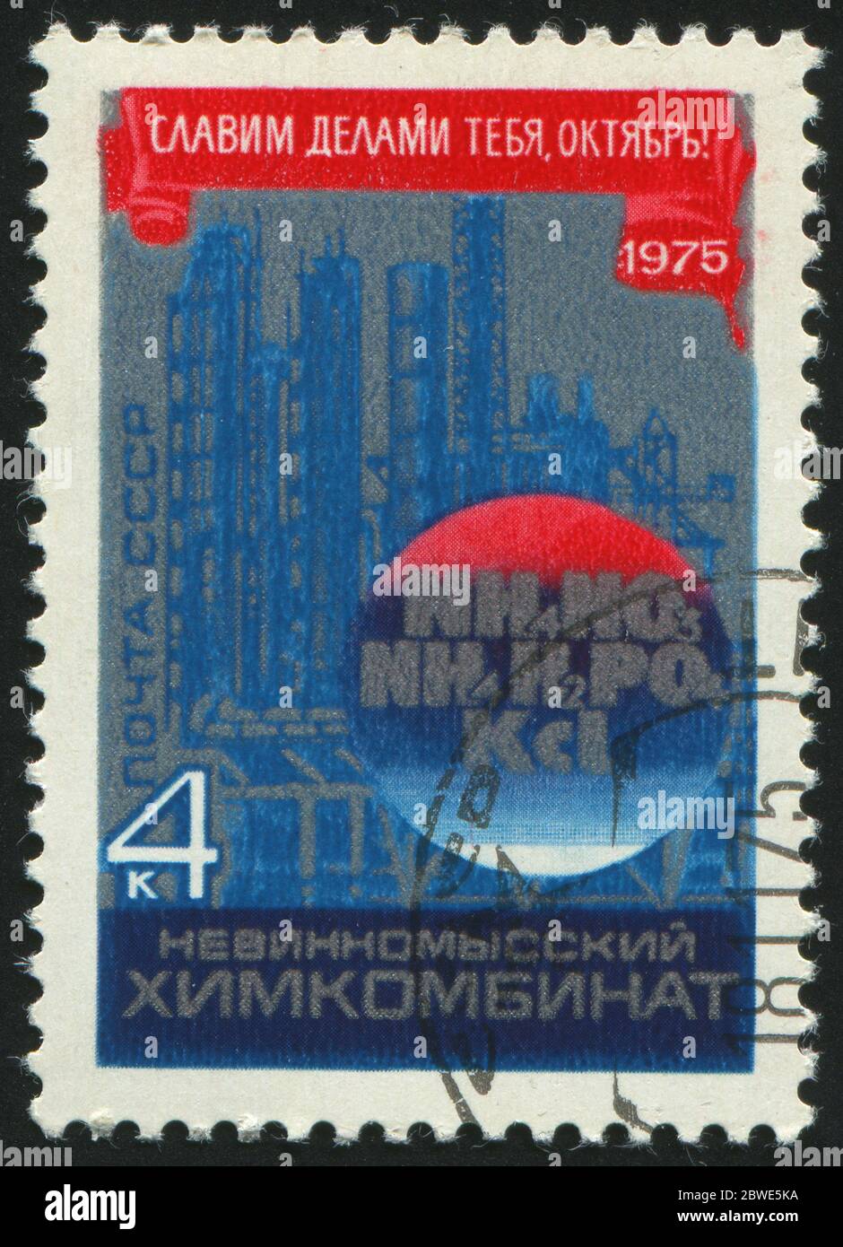 RUSSIA - CIRCA 1975: stamp printed by Russia, shows Nevynomyssk ...