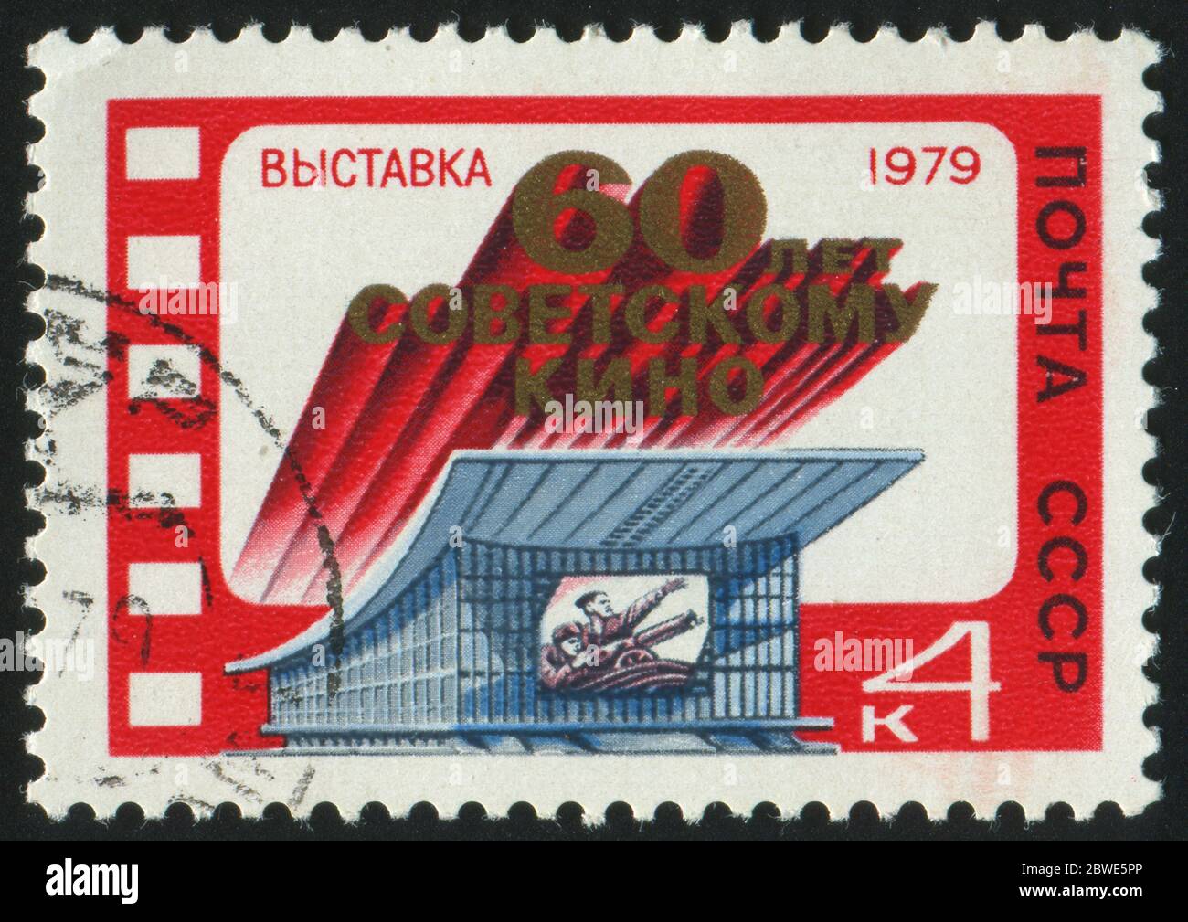 RUSSIA - CIRCA 1979: stamp printed by Russia, shows Exhibition Hall ...