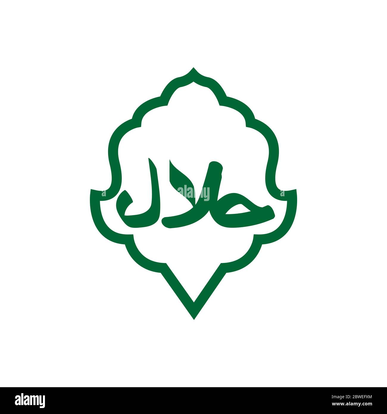 Halal certificate hi-res stock photography and images - Alamy