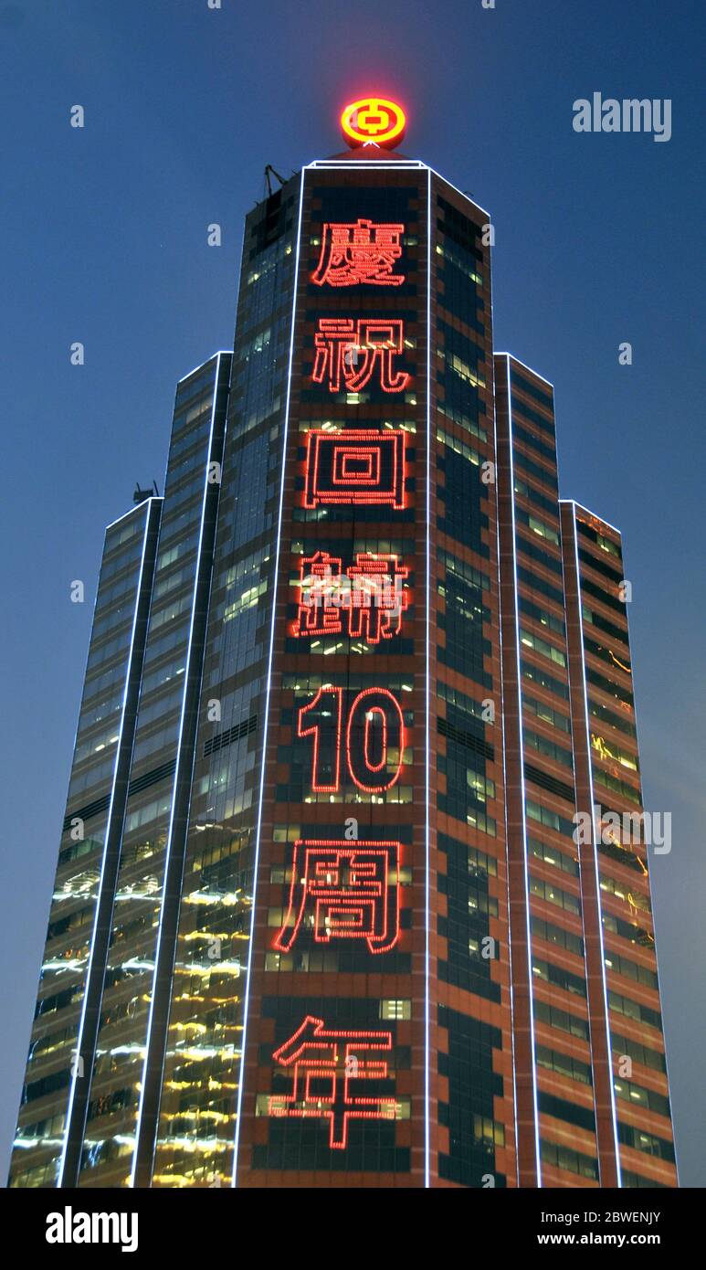 Chine Bank by night, Macau, China Stock Photo - Alamy