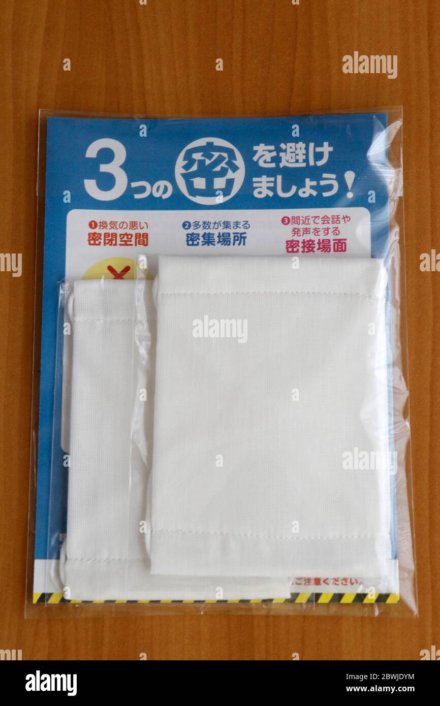 Prime Minister Abe announced to supply cloth two masks for each home on ...