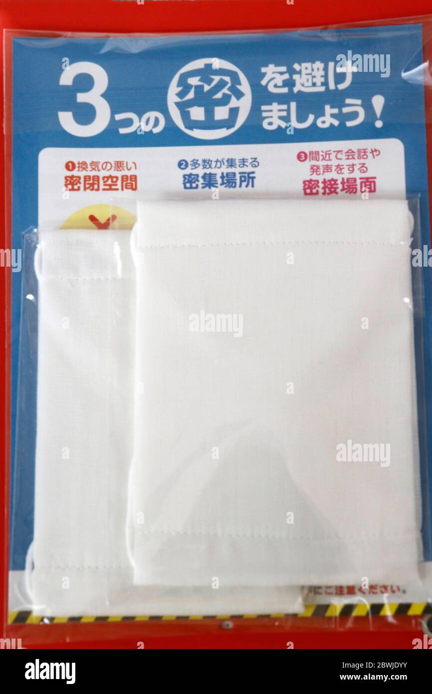 Prime Minister Abe announced to supply cloth two masks for each home on ...