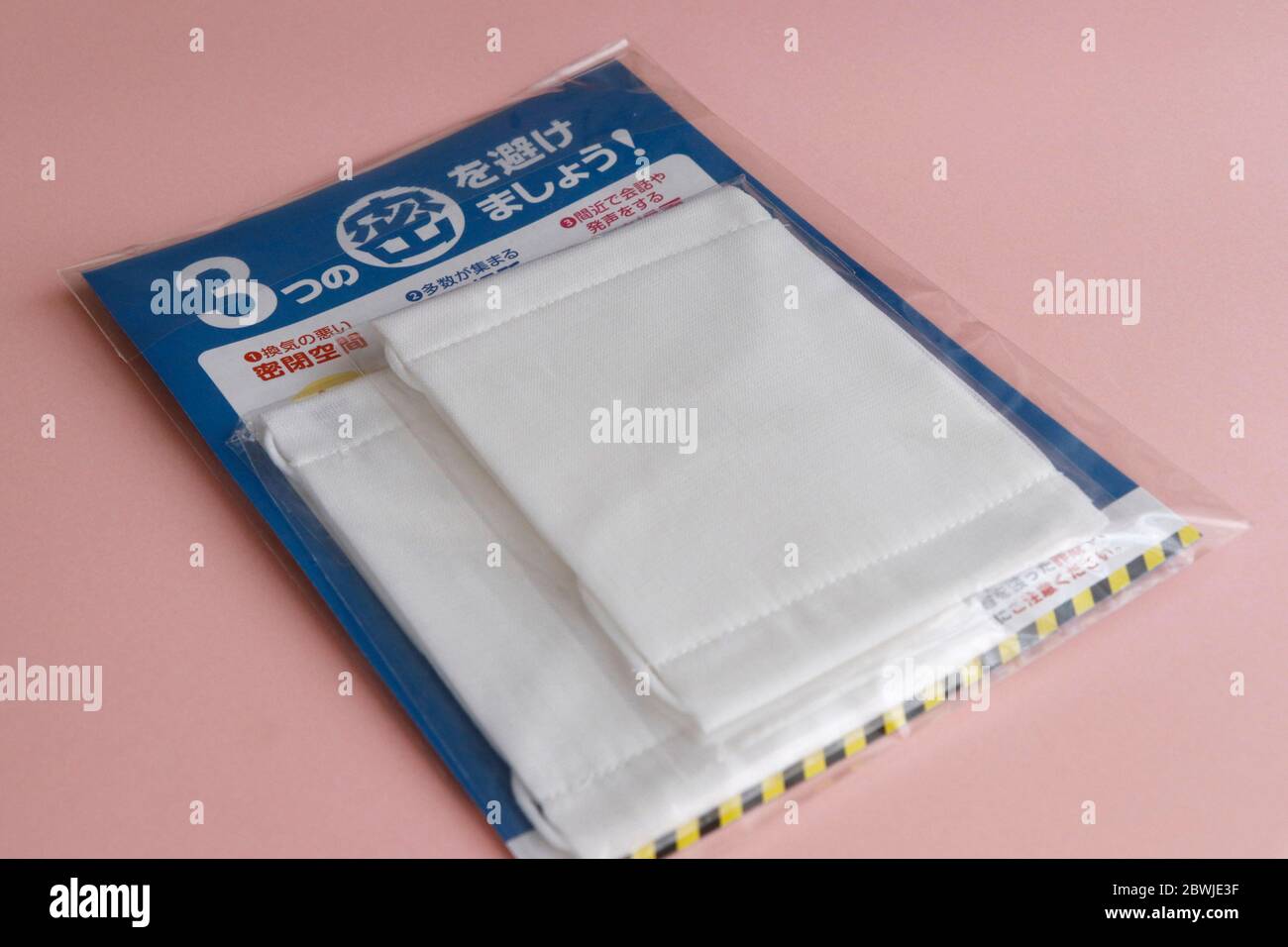 Prime Minister Abe announced to supply cloth two masks for each home on ...