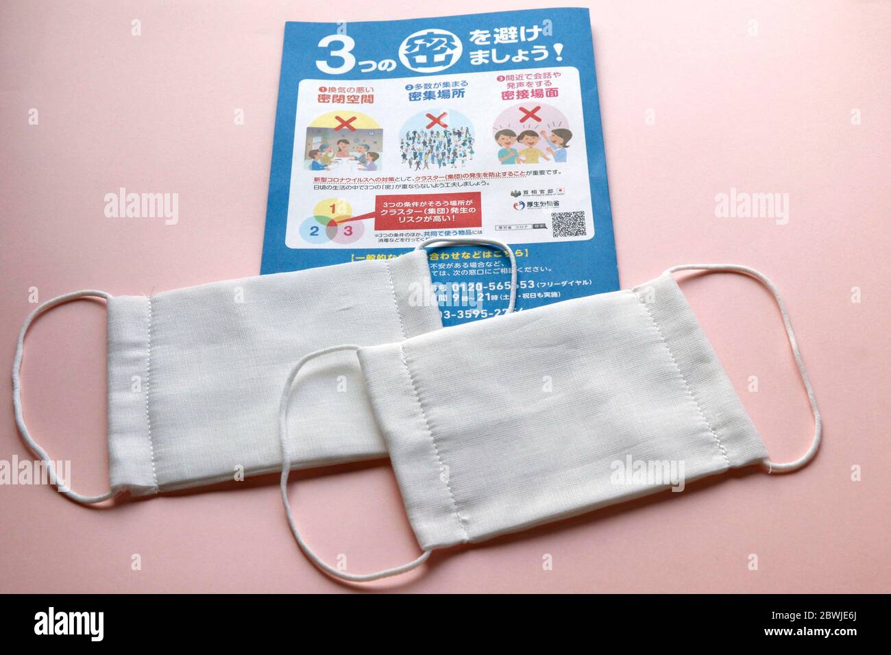 Prime Minister Abe announced to supply cloth two masks for each home on ...