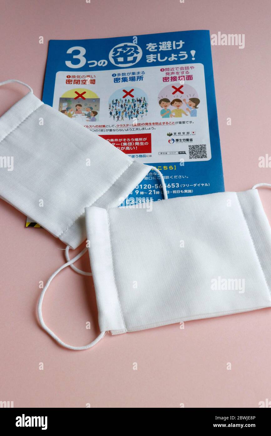 Prime Minister Abe announced to supply cloth two masks for each home on ...