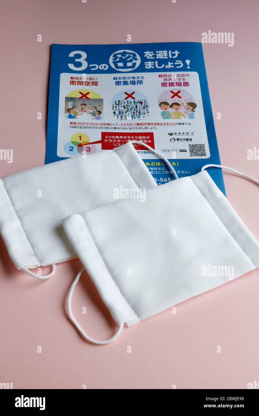 Prime Minister Abe announced to supply cloth two masks for each home on ...