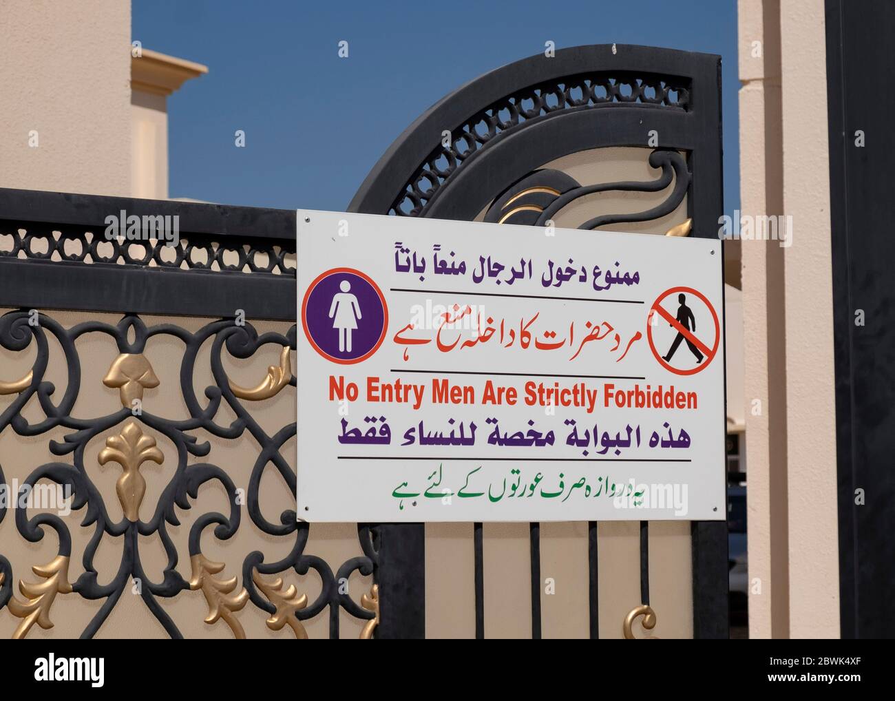Close up of a sign saying No Entry For Men on a gate of a mosque in ...