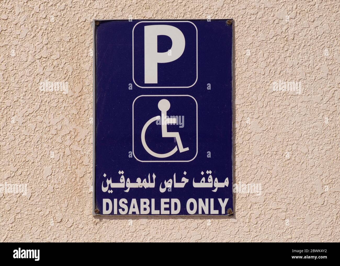 Close up of a parking sign for the disabled on a wall iof a mosque in ...