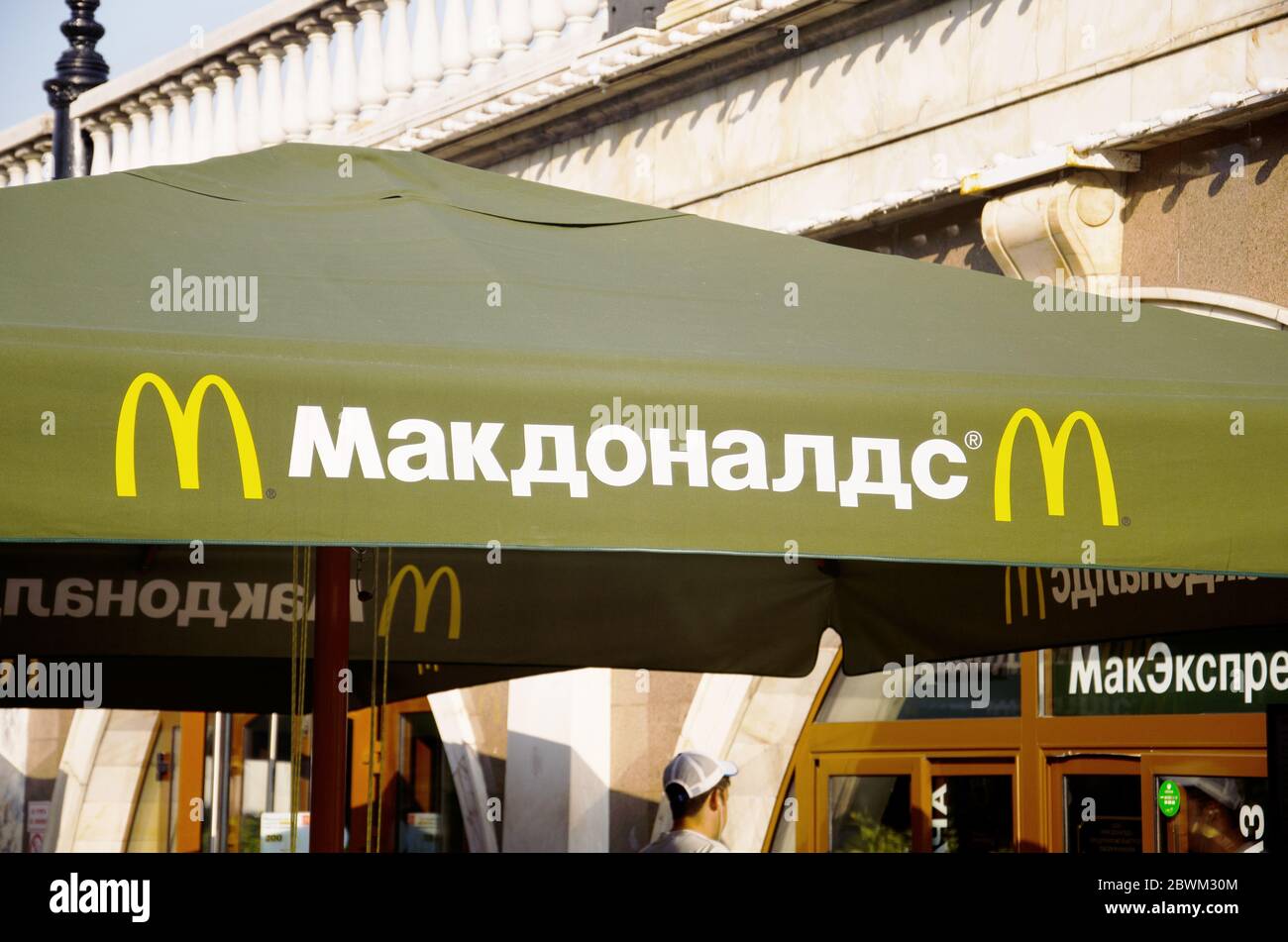 Mcdonald's moscow russia hi-res stock photography and images - Alamy