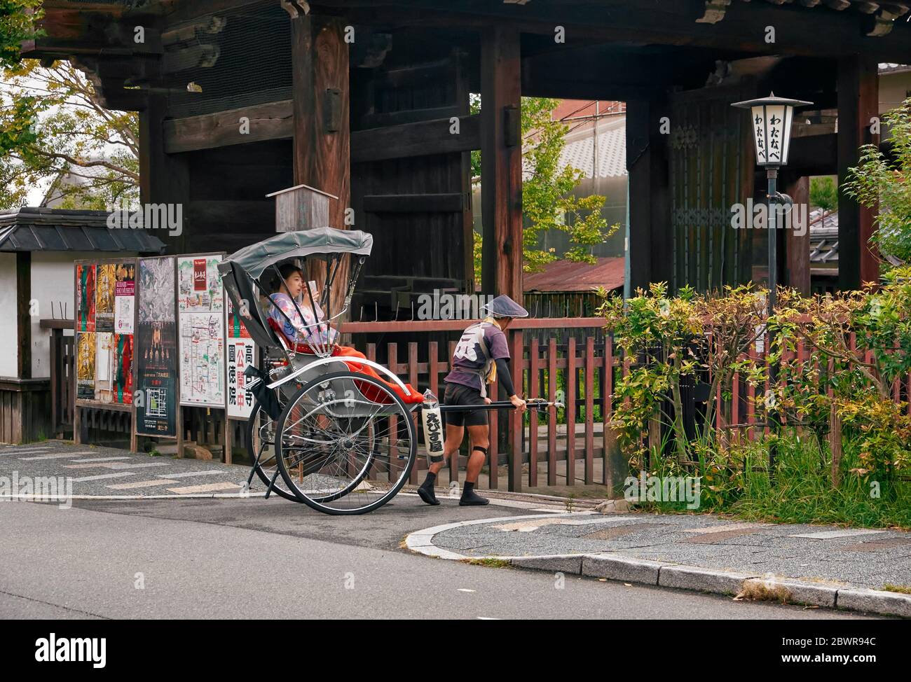 KYOTO, JAPAN - OCTOBER 18, 2019: A pulled rickshaw (or ricksha) drives ...