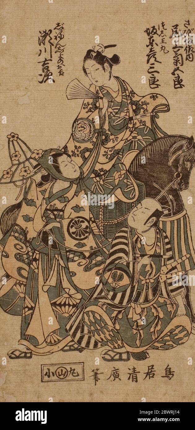 Author: Torii Kiyohiro. The Actors Segawa Kichiji II as Okichi, Bando ...