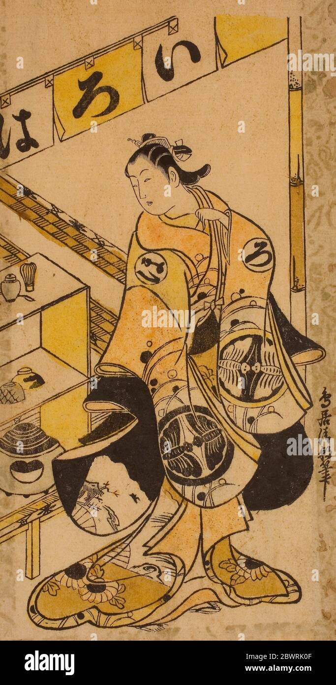 Ichitaro hi-res stock photography and images - Alamy