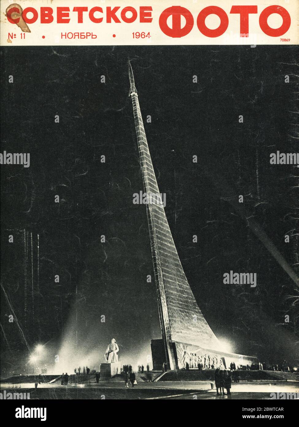Retro Magazine cover. Sovetskoe Foto. Photography magazine Stock Photo ...