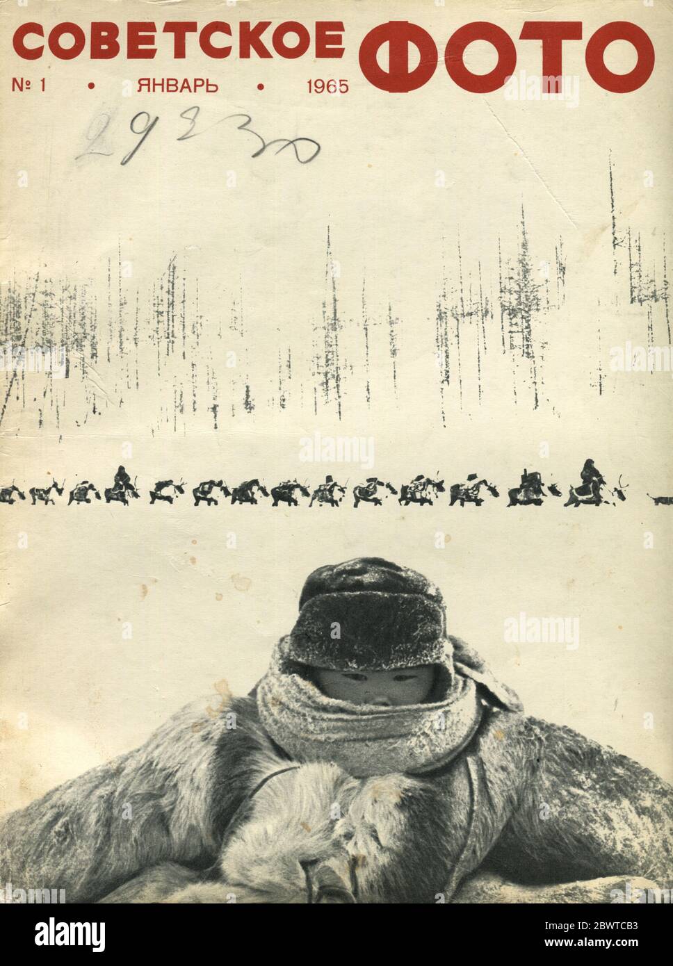 Retro Magazine cover. Sovetskoe Foto. Photography magazine Stock Photo ...