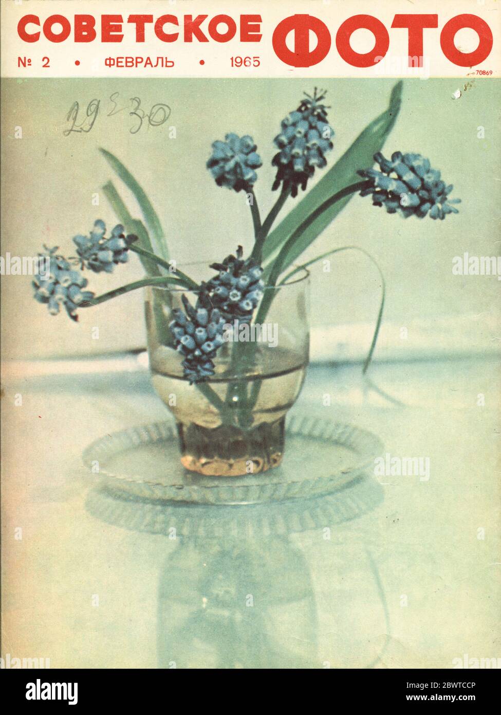 Retro Magazine cover. Sovetskoe Foto. Photography magazine Stock Photo ...