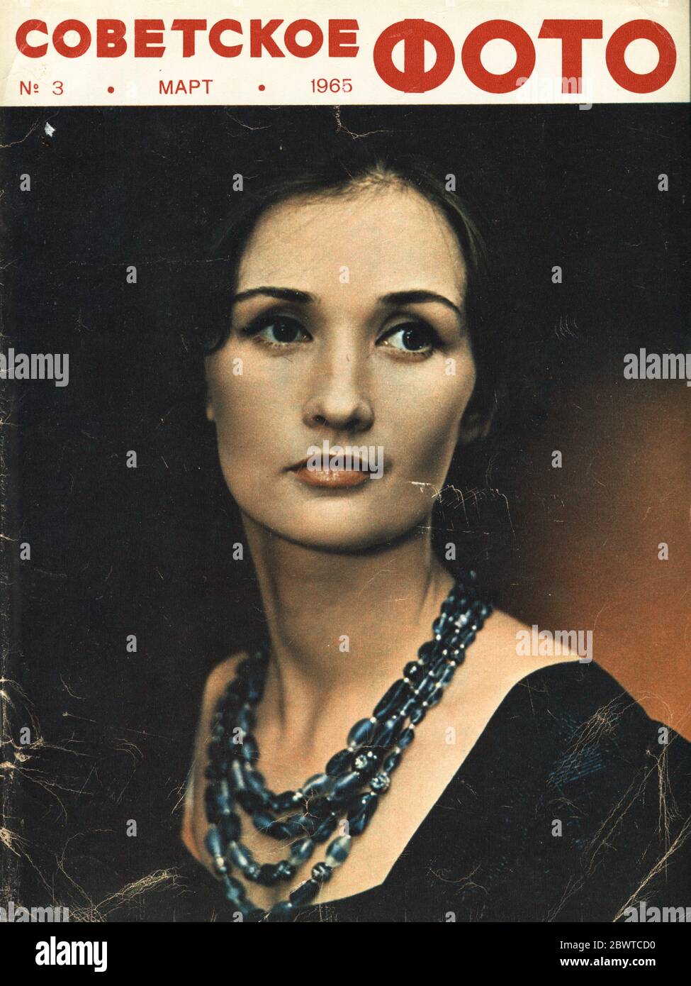 Retro Magazine cover. Sovetskoe Foto. Photography magazine Stock Photo ...