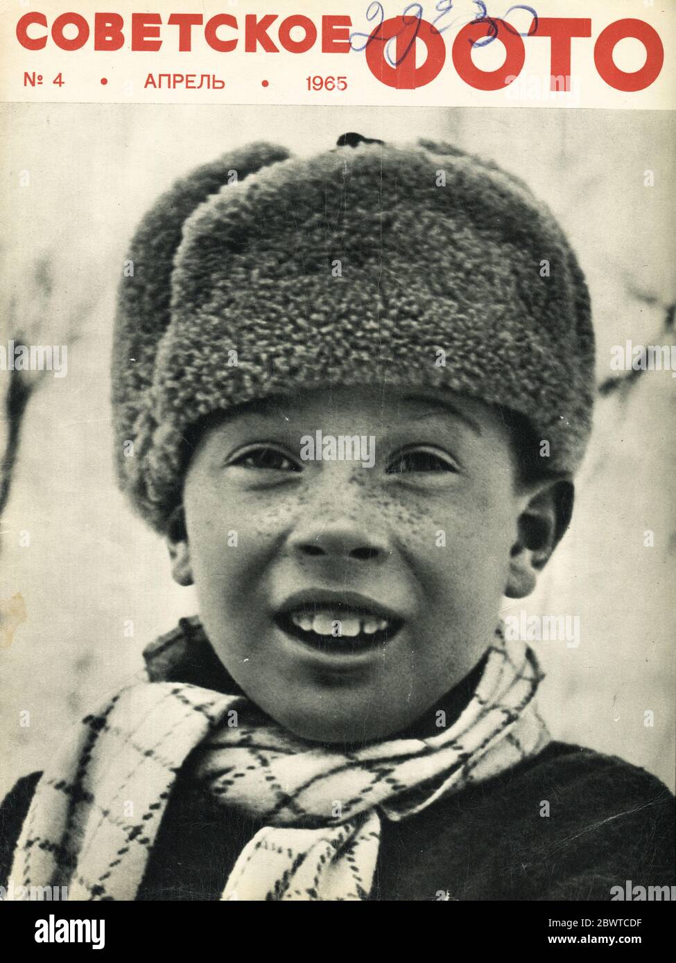Retro Magazine cover. Sovetskoe Foto. Photography magazine Stock Photo ...