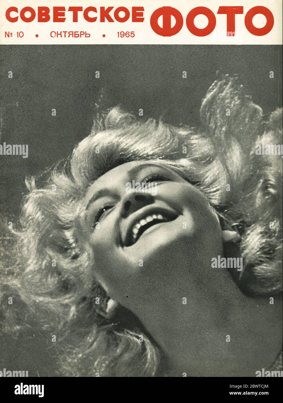 Retro Magazine cover. Sovetskoe Foto. Photography magazine Stock Photo ...