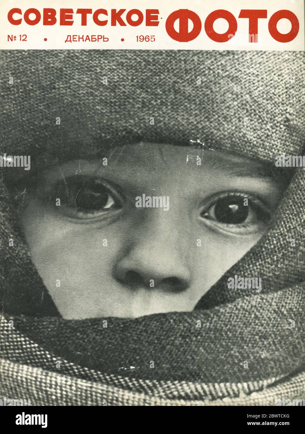 Retro Magazine cover. Sovetskoe Foto. Photography magazine Stock Photo ...