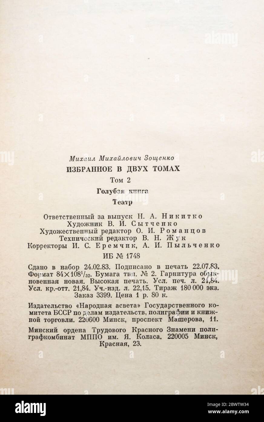 Selected works by Mikhail Mikhailovich Zoshchenko, published in 1983 in ...