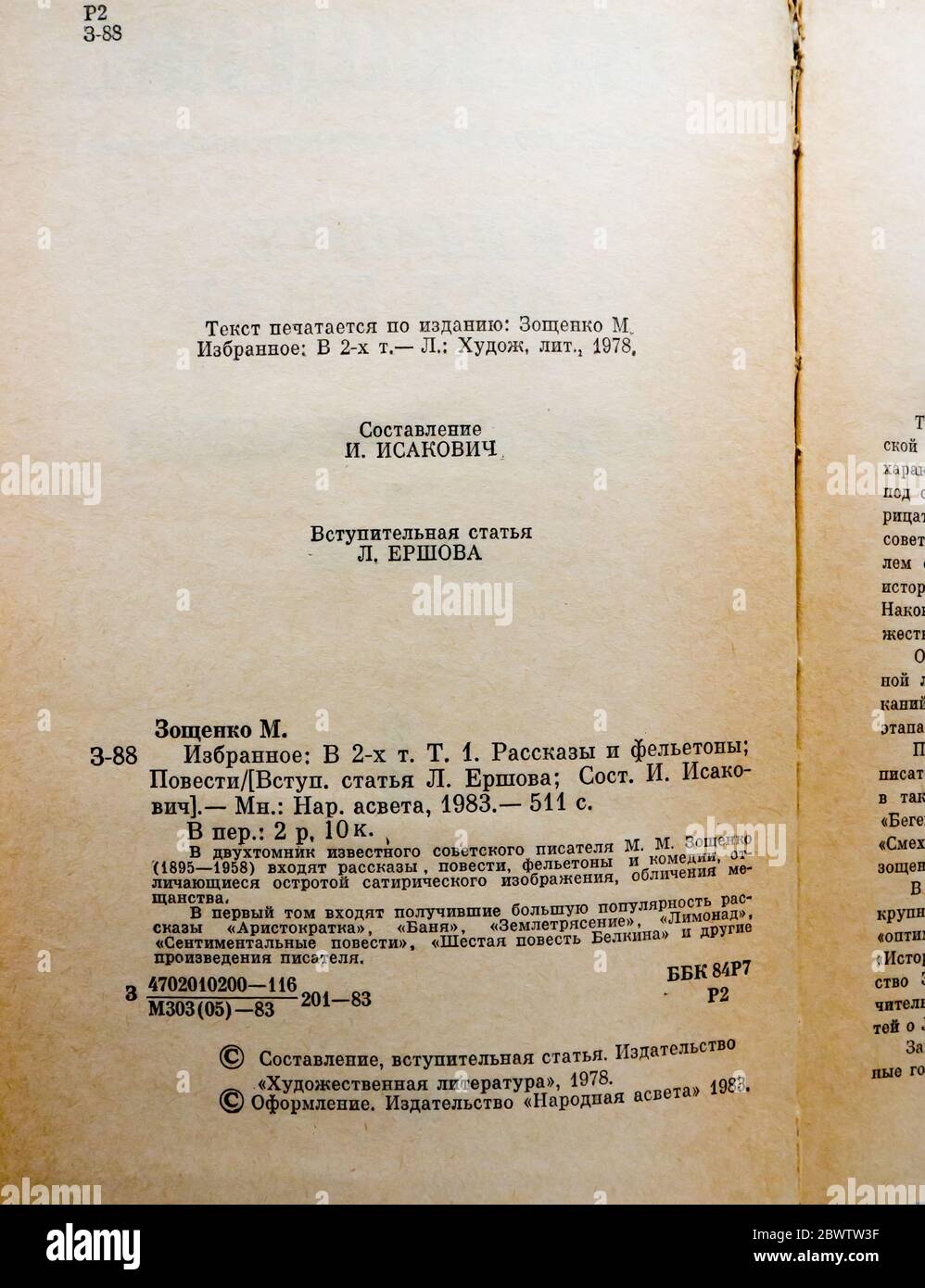 Selected works by Mikhail Mikhailovich Zoshchenko, published in 1983 in ...