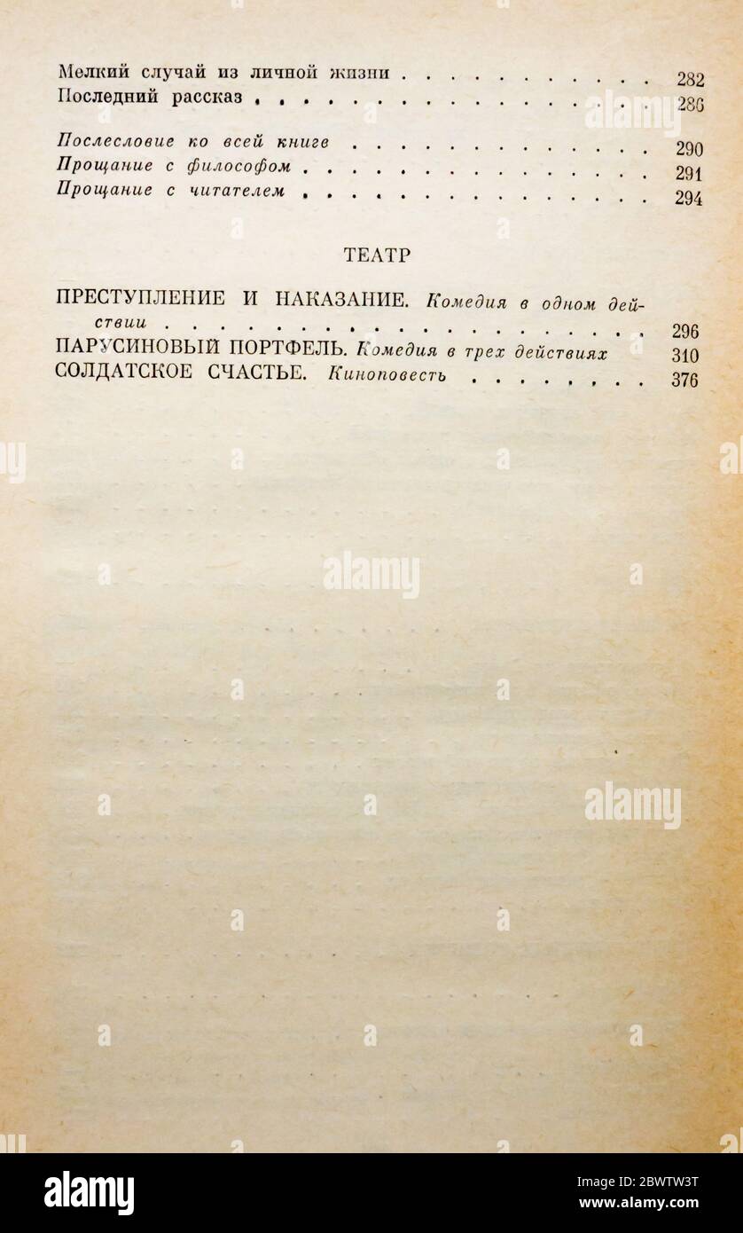 Mikhail mikhailovich zoshchenko hi-res stock photography and images - Alamy