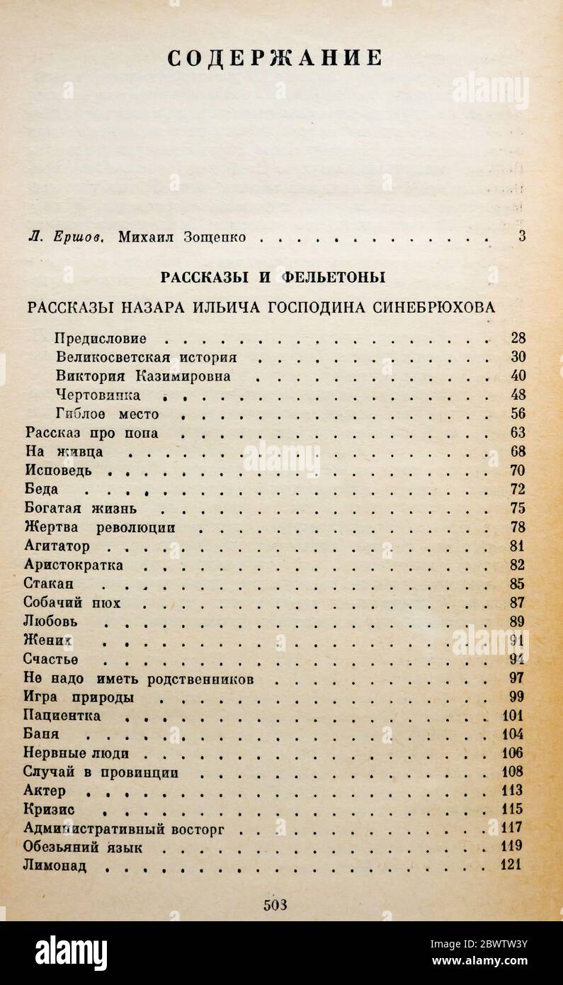 Selected works by Mikhail Mikhailovich Zoshchenko, published in 1983 in ...