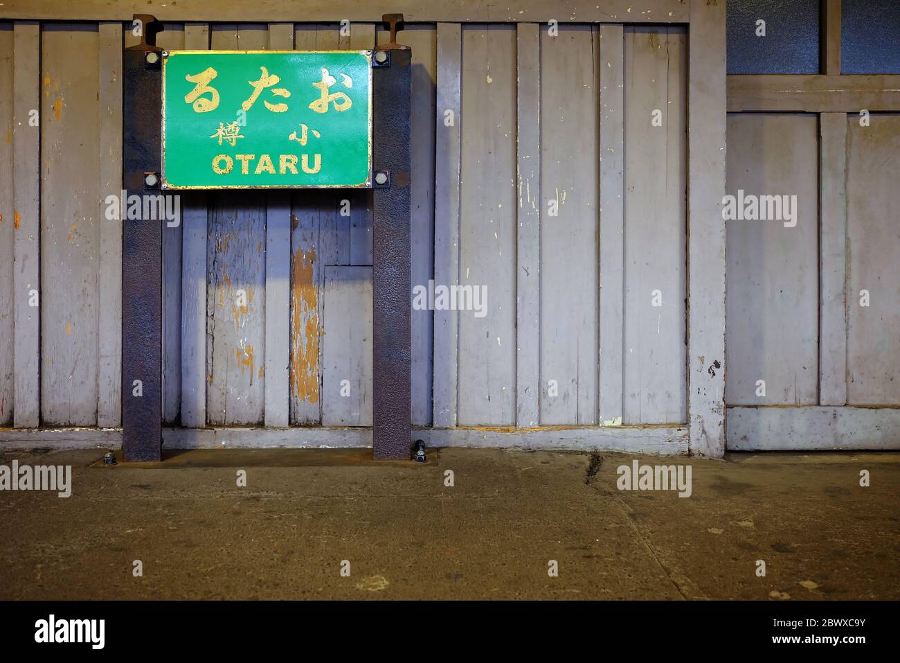 Old sapporo station hi-res stock photography and images - Alamy
