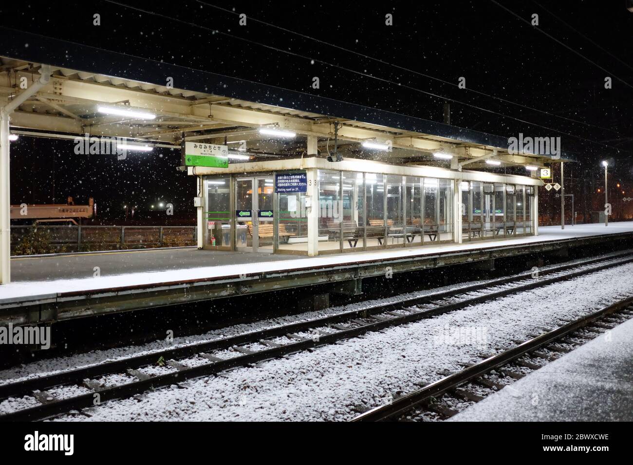 Minami chitose station hi-res stock photography and images - Alamy