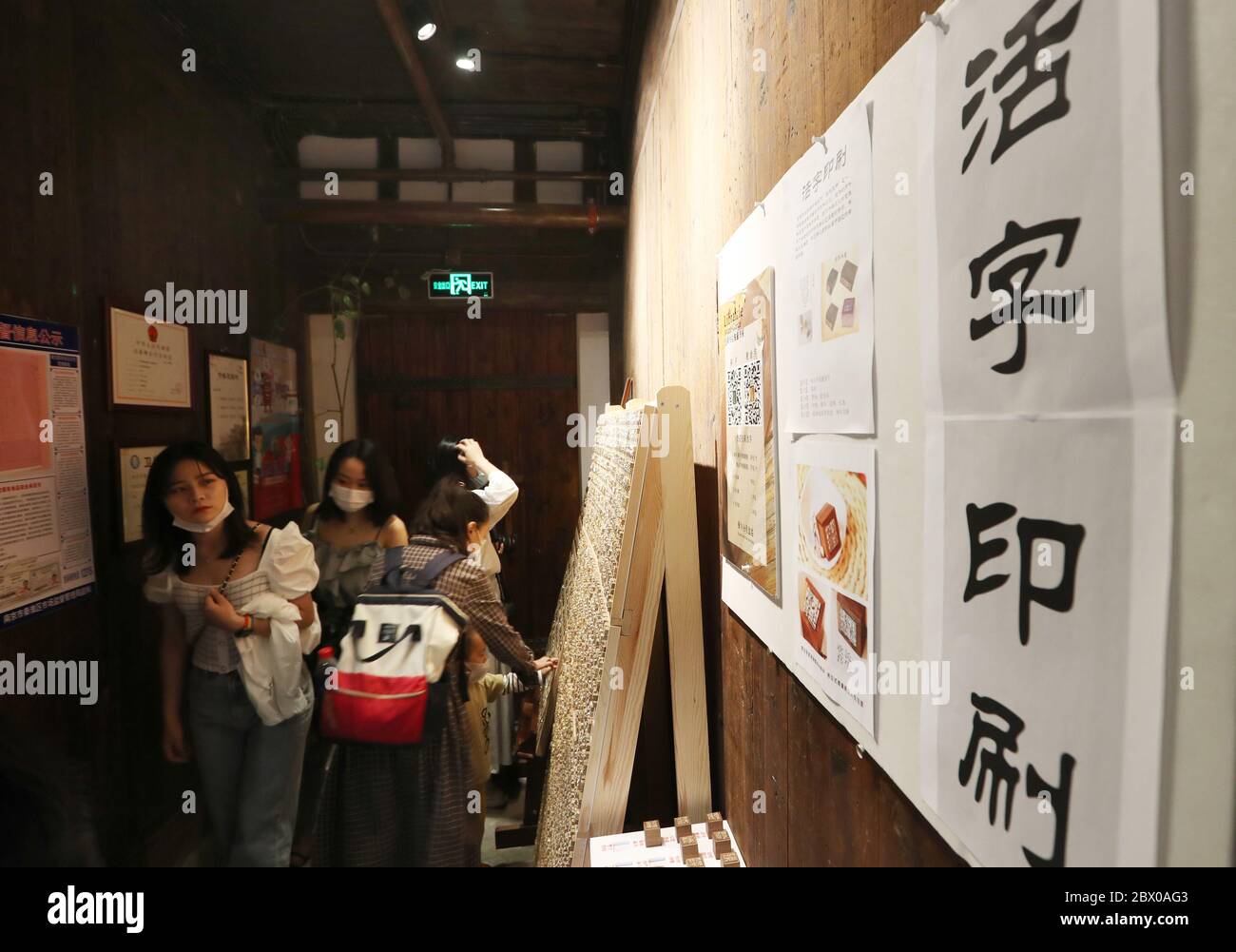 Nanjing june 30 2020 hi-res stock photography and images - Alamy