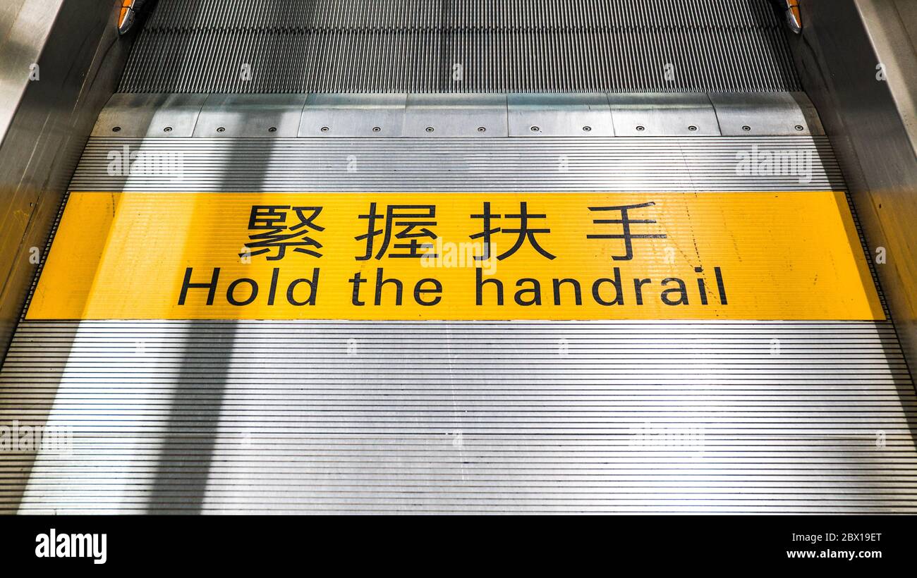 Hold the handrail hi-res stock photography and images - Alamy