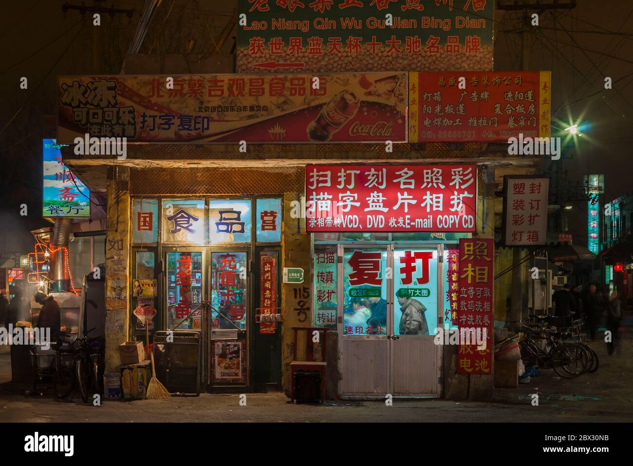 Beijing Night View High Resolution Stock Photography and Images - Alamy