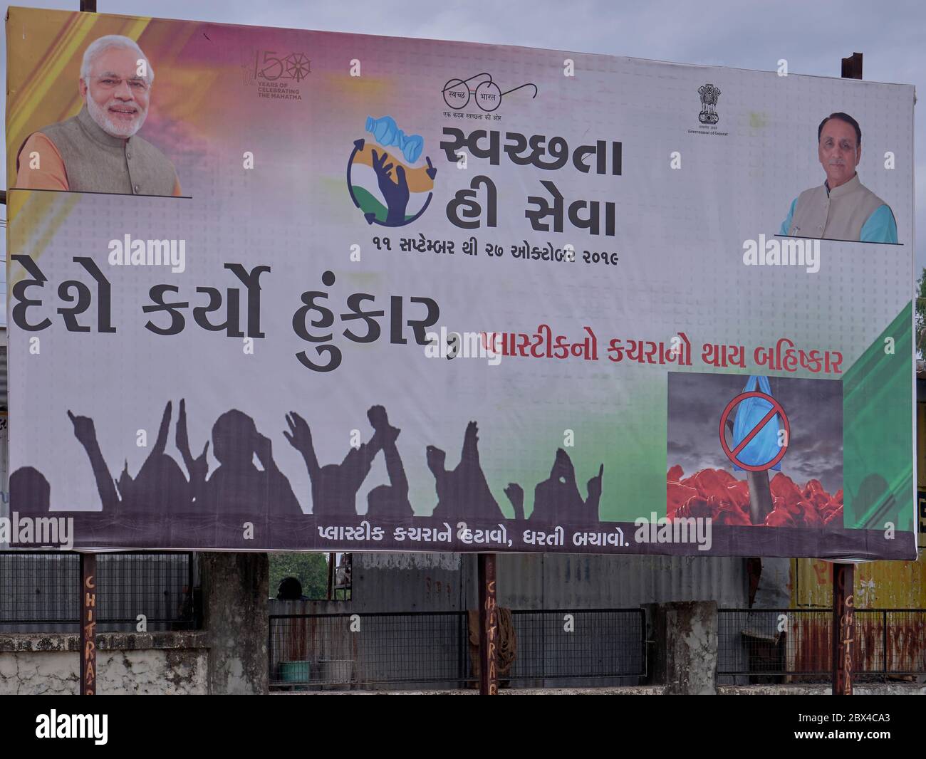 Keep your city clean hi-res stock photography and images - Alamy