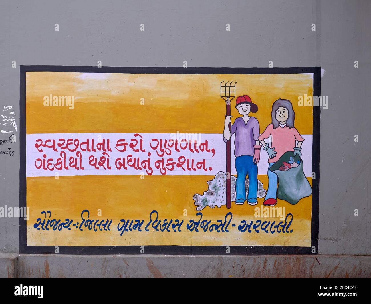 03 Nov 2019 Poster for Keep the city Clean a campaign say NO to Plastic ...