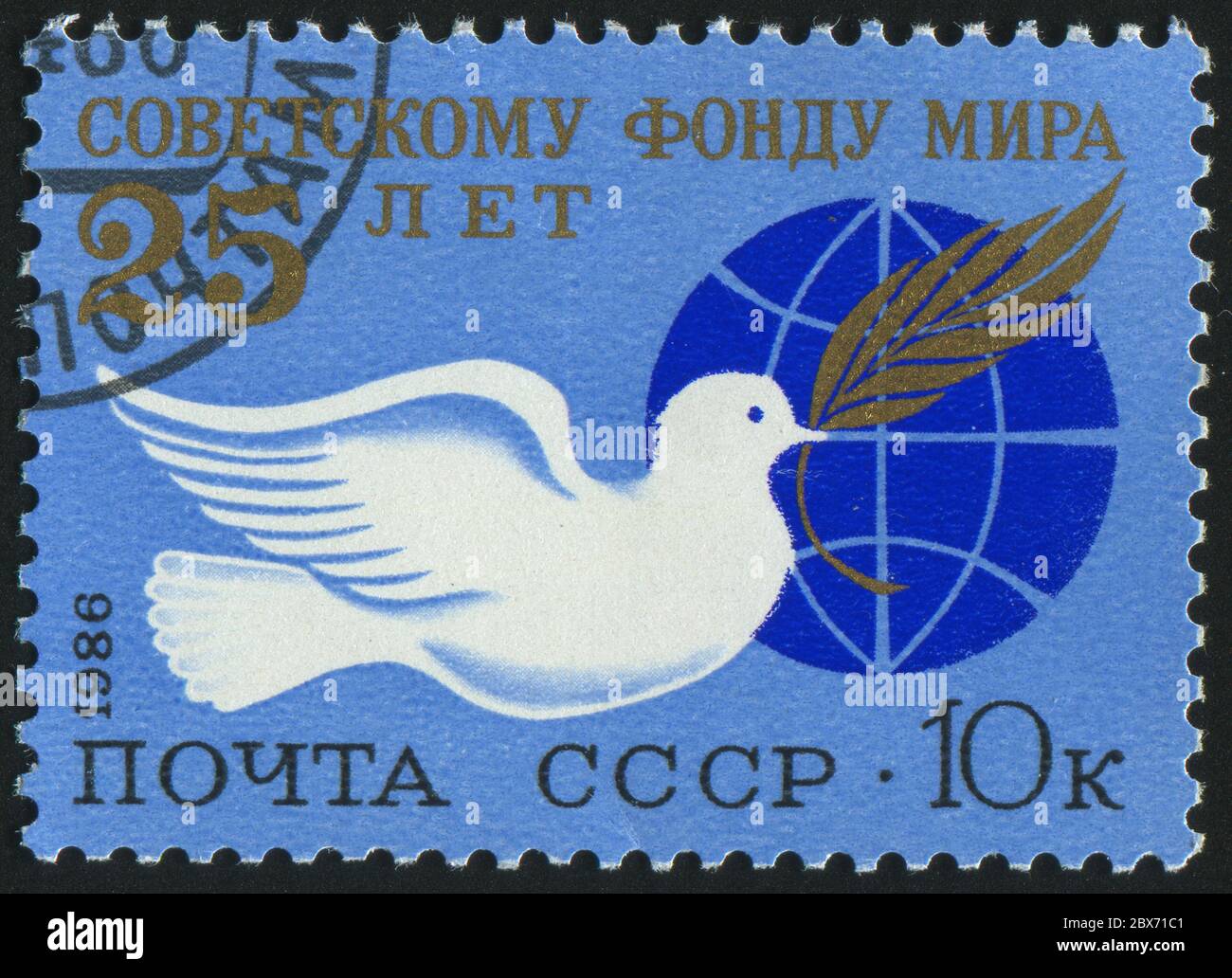 RUSSIA - CIRCA 1986: stamp printed by Russia, shows Soviet Peace Fund ...