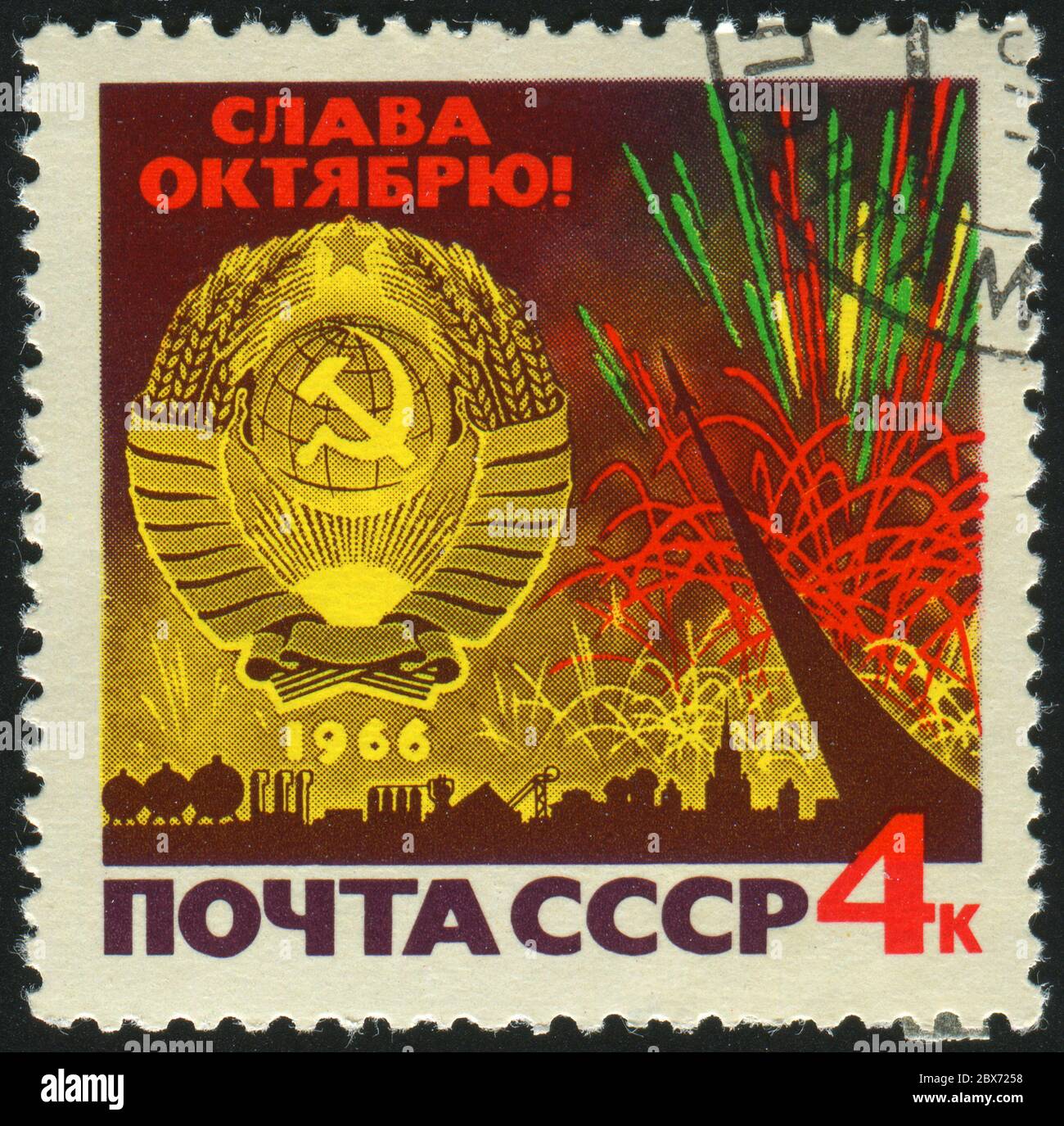 Soviet arms factory hi-res stock photography and images - Alamy