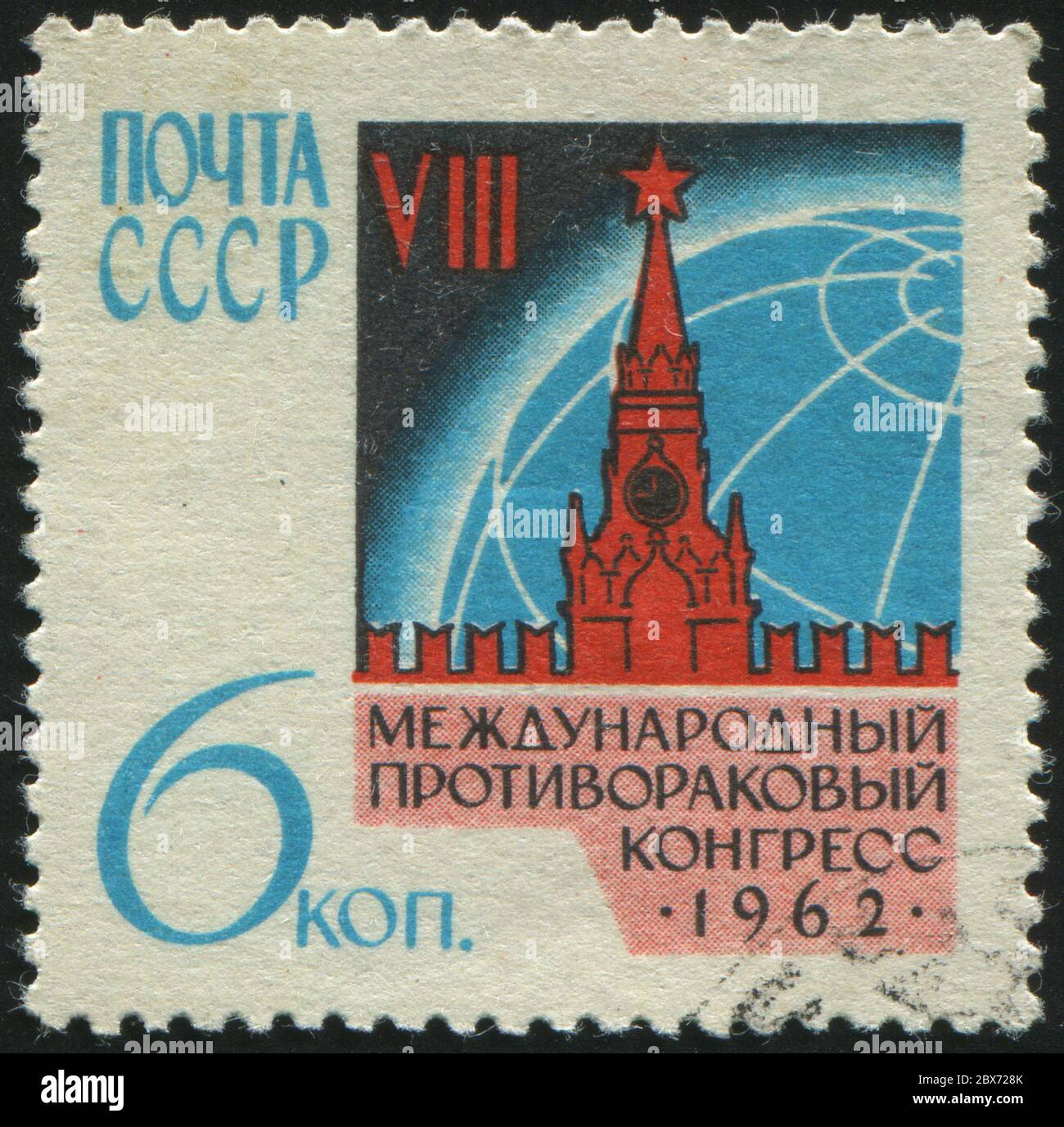 RUSSIA - CIRCA 1962: stamp printed by Russia, shows globe and Kremlin ...