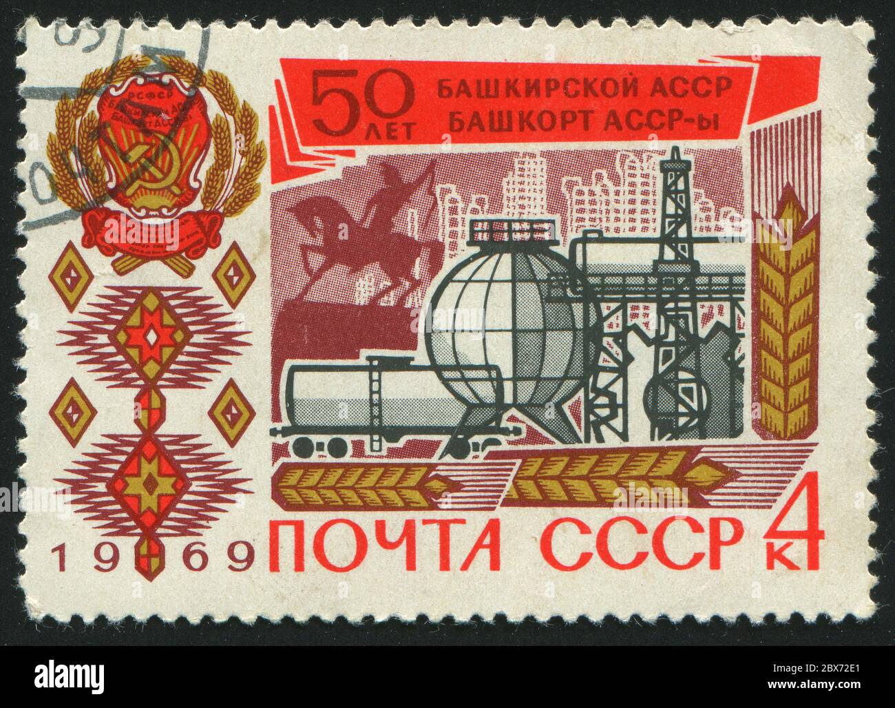 Russian petrol factory hi-res stock photography and images - Alamy