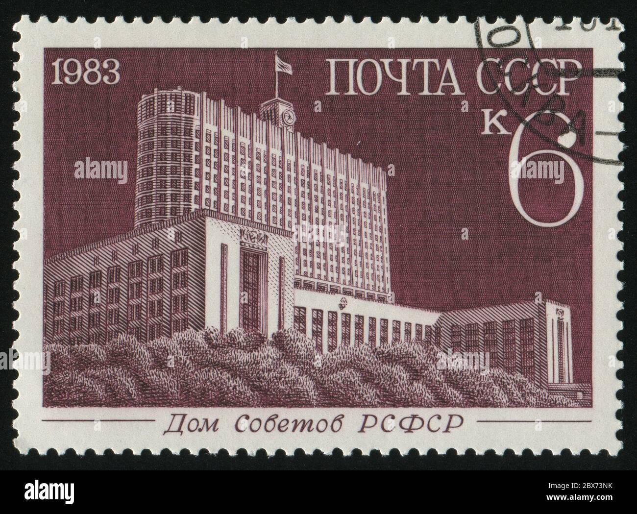 RUSSIA - CIRCA 1983: stamp printed by Russia, shows Newly Completed ...