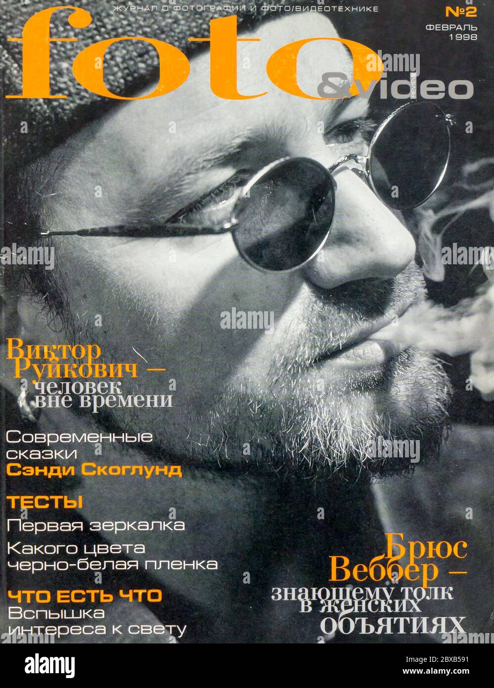 Front Cover of Russian magazine "Foto & Video Stock Photo - Alamy