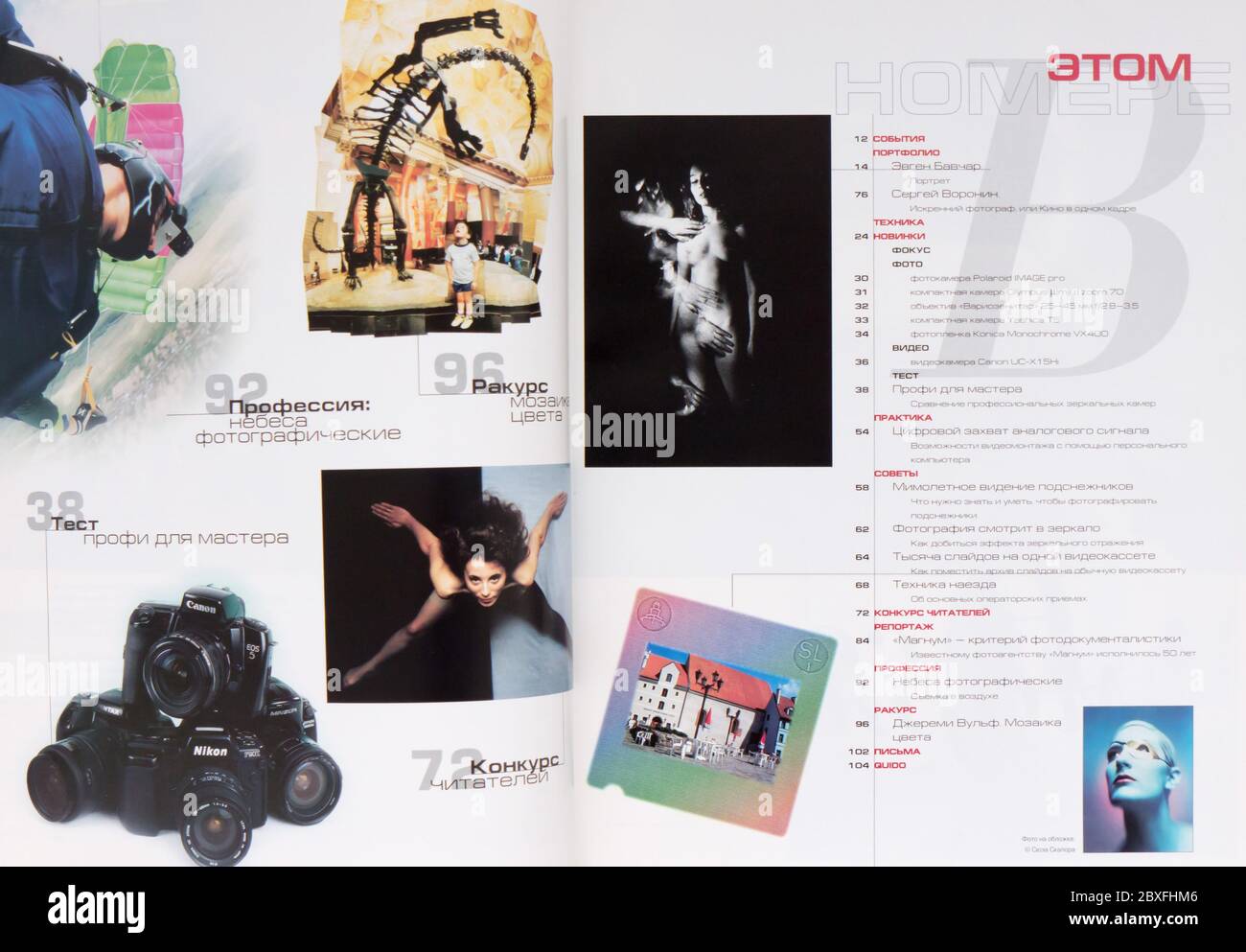 The inside of Russian magazine "Foto & Video Stock Photo - Alamy