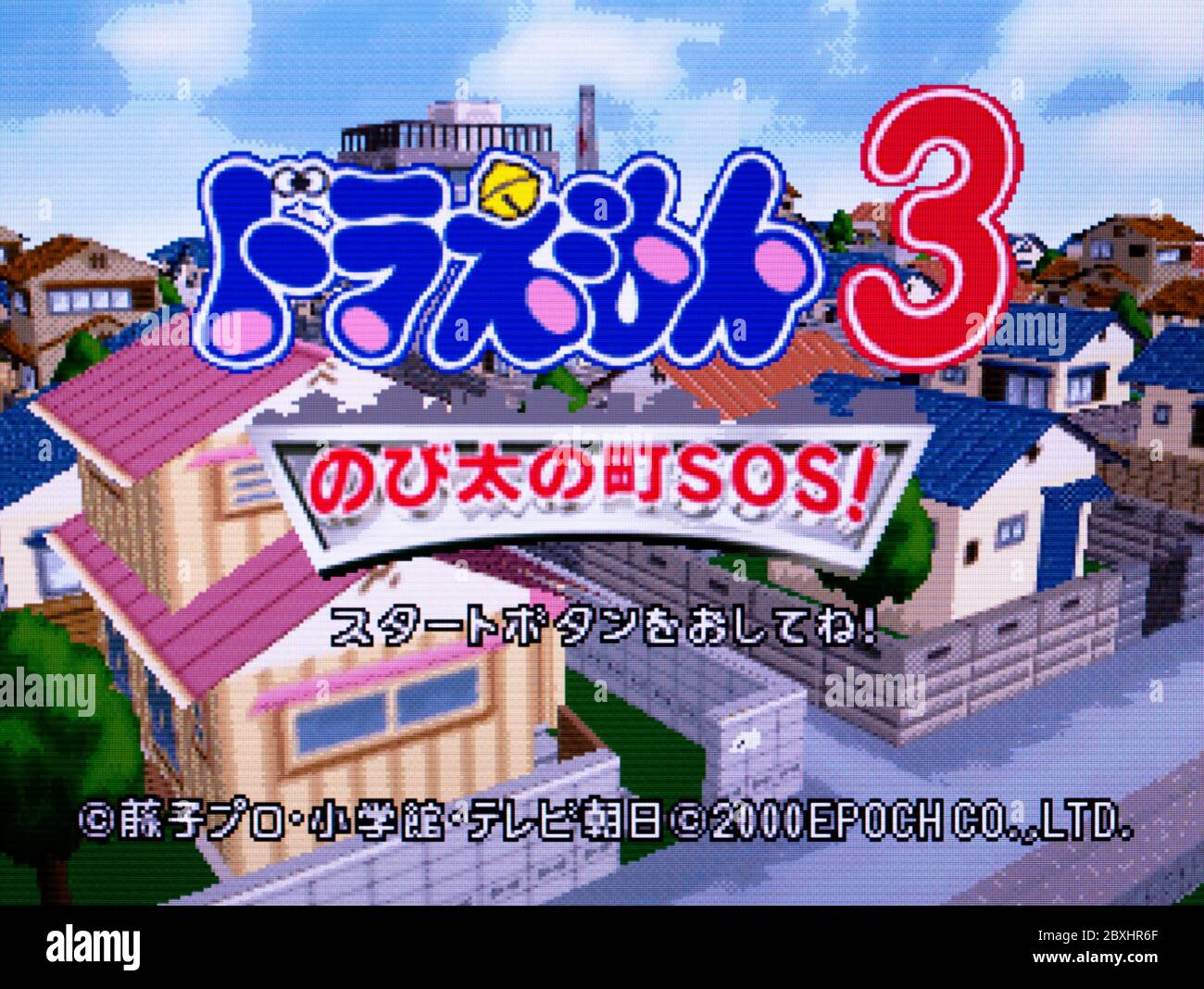 Doraemon 3 Nobita no Machi SOS - Nintendo 64 Videogame - Editorial use ...