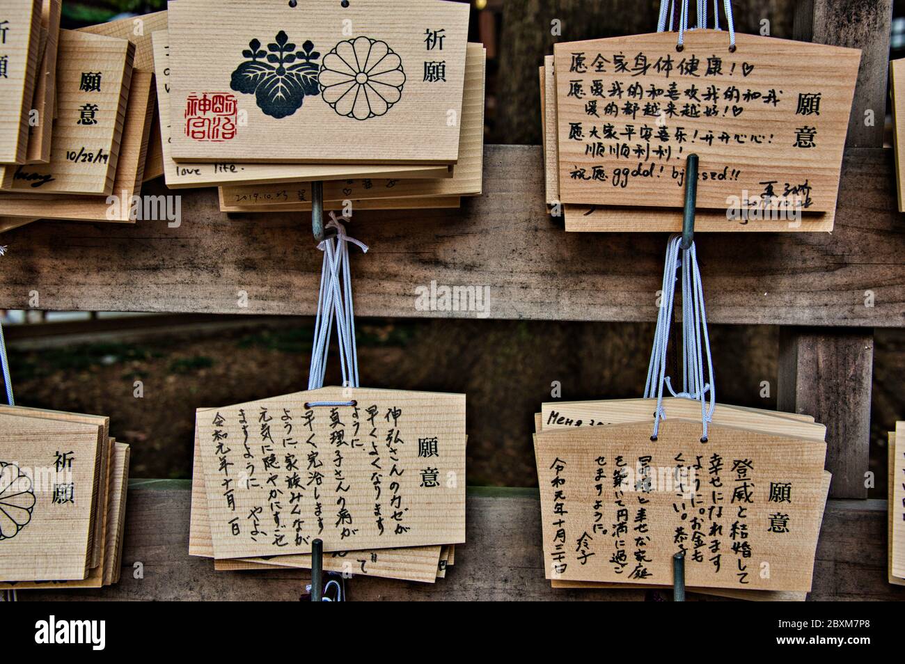 Wooden prayer tablets with wishes in Meiji Jingu shrine, Harajuku ...
