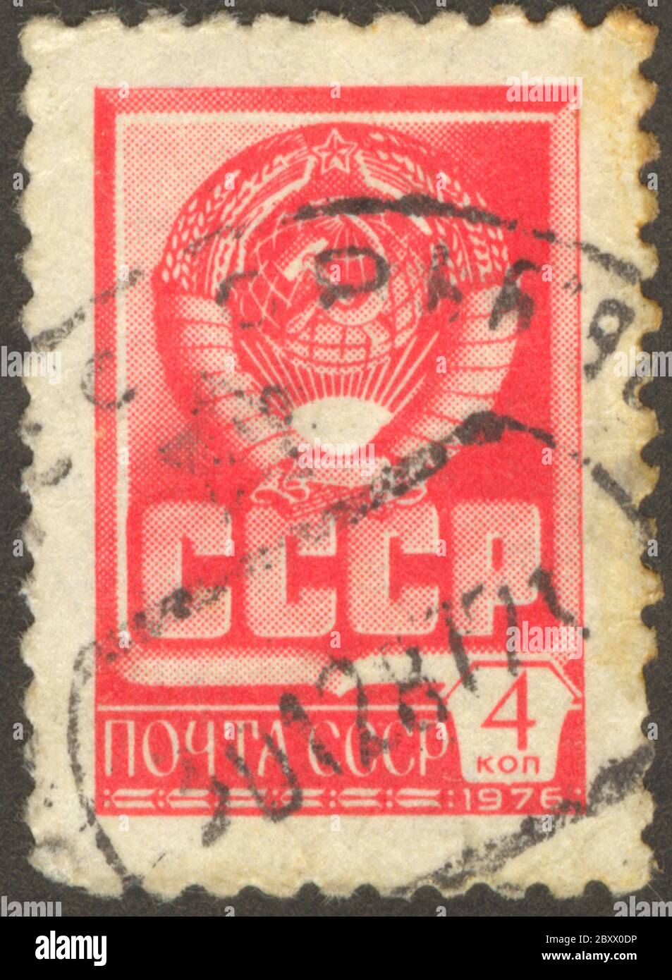 The scanned Soviet stamp. The arms of Soviet Union Stock Photo - Alamy