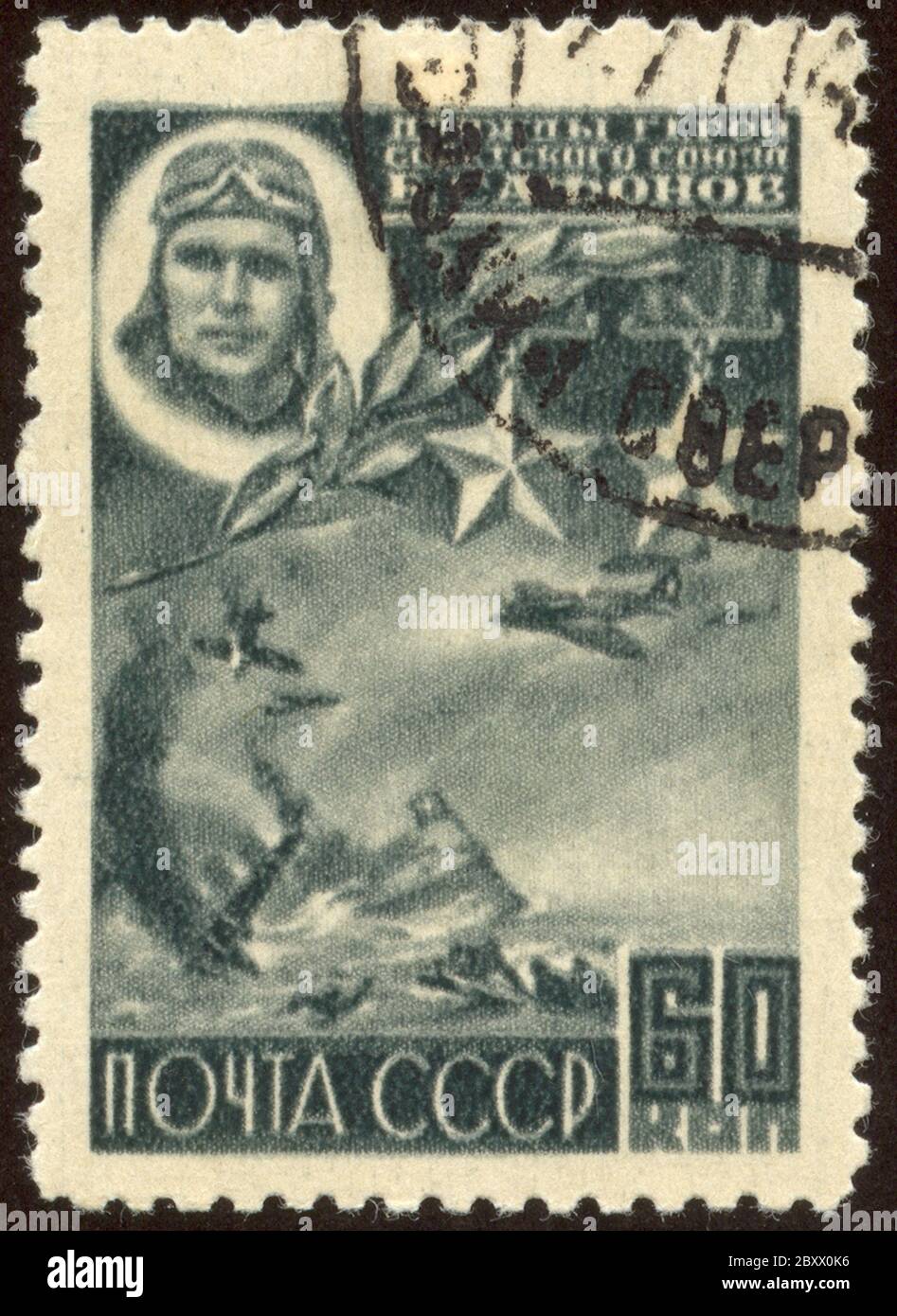 The scanned stamp. The Soviet stamp. Soldiers are at war with the enemy ...